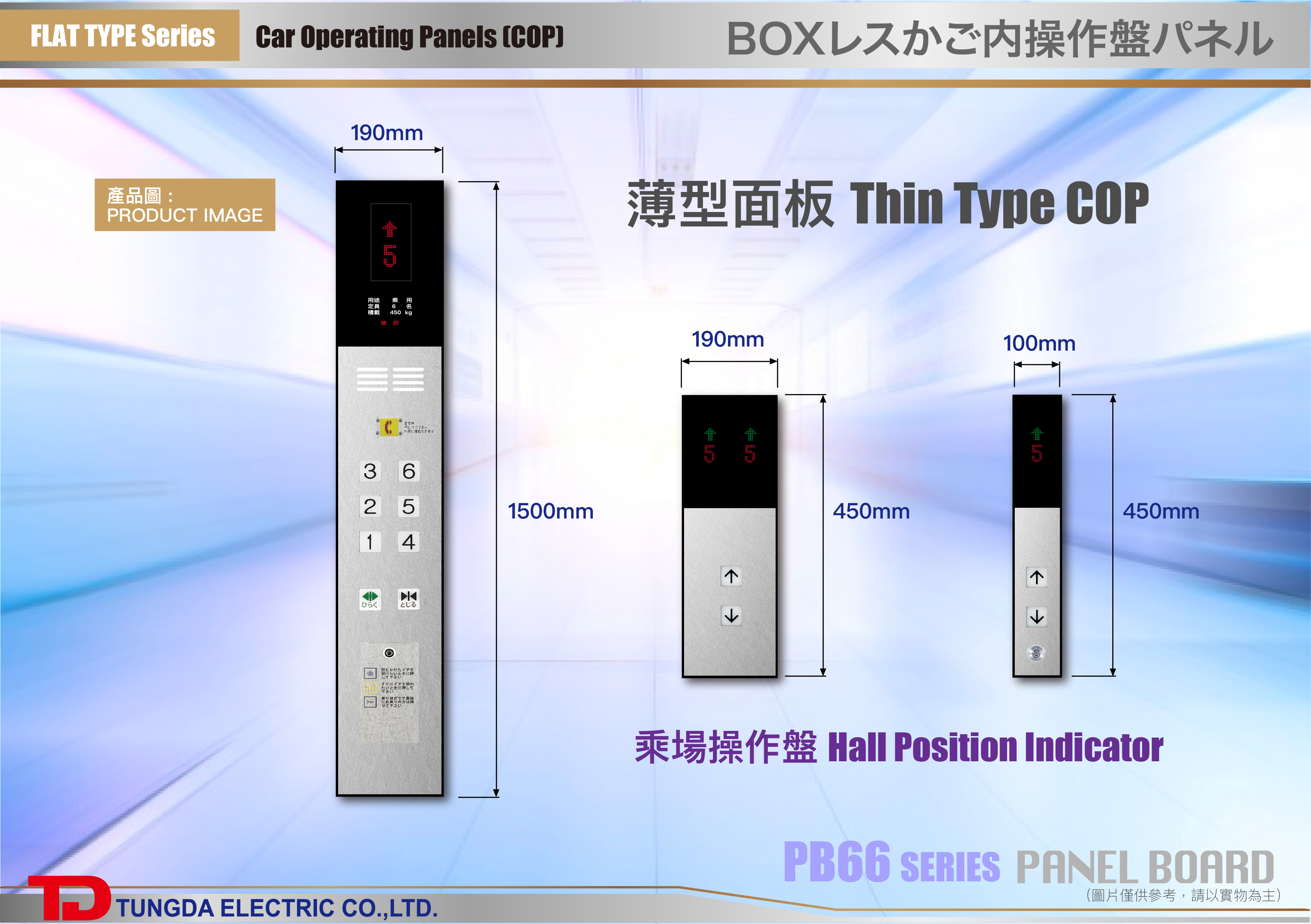 通達機電有限公司 - 型號(Model)：PB66-TC1-COP