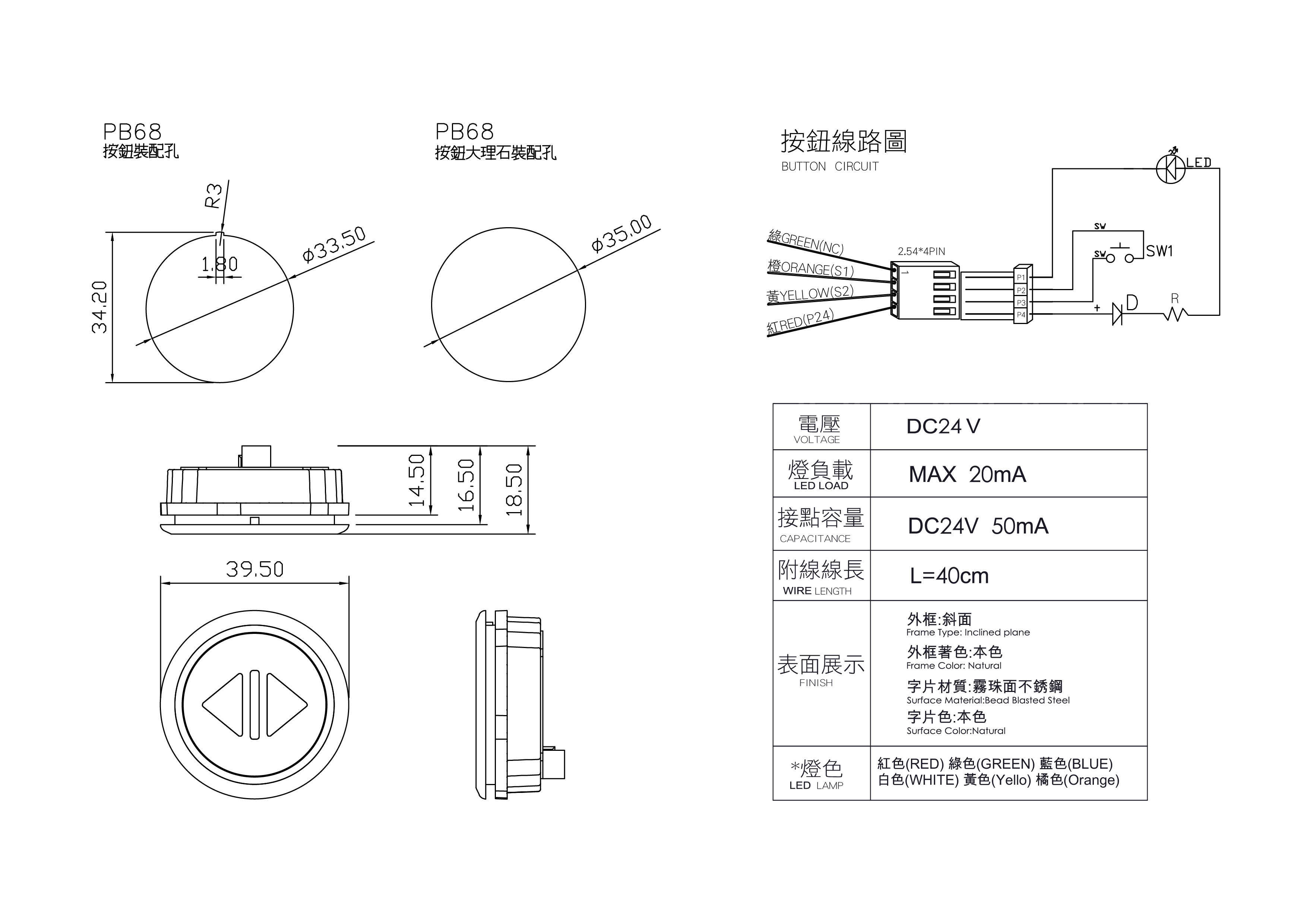 通達機電有限公司 - 型號 (Model):PB68 R7455