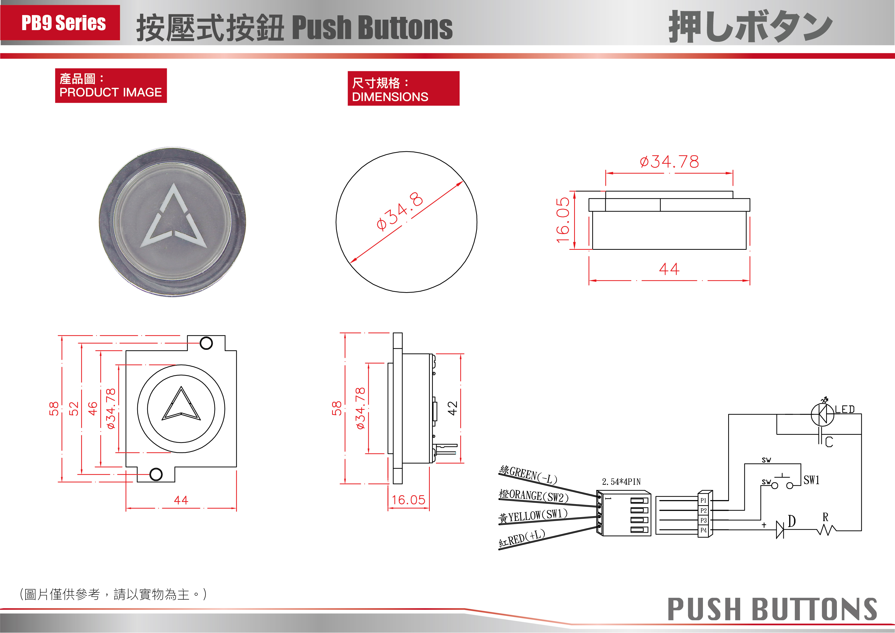 通達機電有限公司 - 型號(Model)：PB9 R125